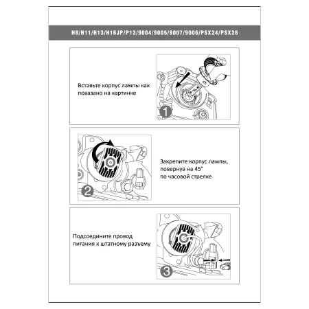 MASUMA L670, Лампы светодиодные LED H7 18W 6000K 4000Lm PX26d (серия S1 ...